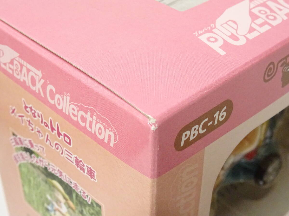 Yahoo!オークション - 【未開封品】HO-691 ジブリ プルバックコレクシ...