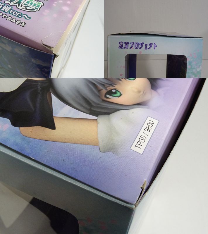 Yahoo!オークション - HO-666 グリフォンエンタープライズ 東方プロジ...