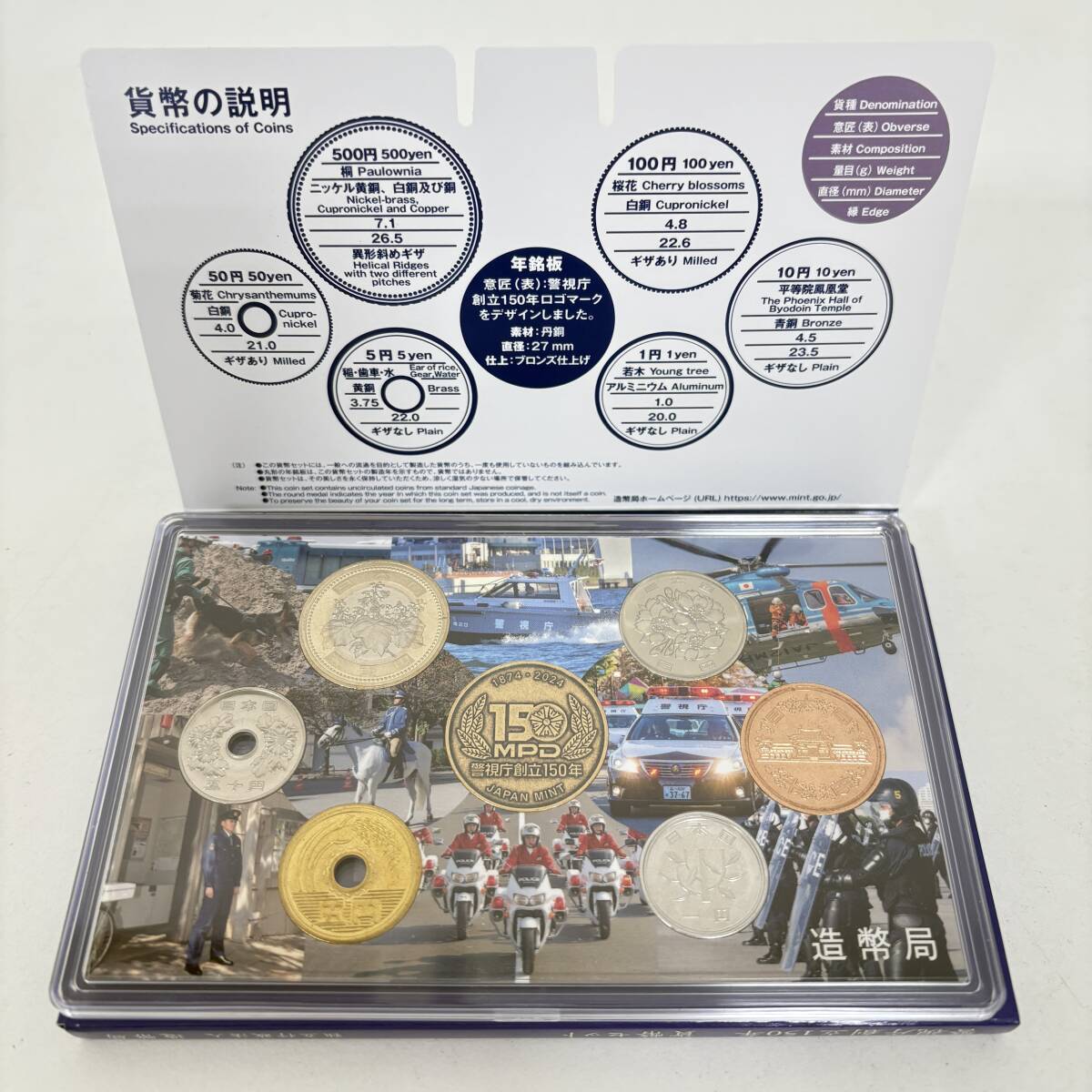 Yahoo!オークション - 【貨幣セット】額面666円分 警視庁 創立150周年...