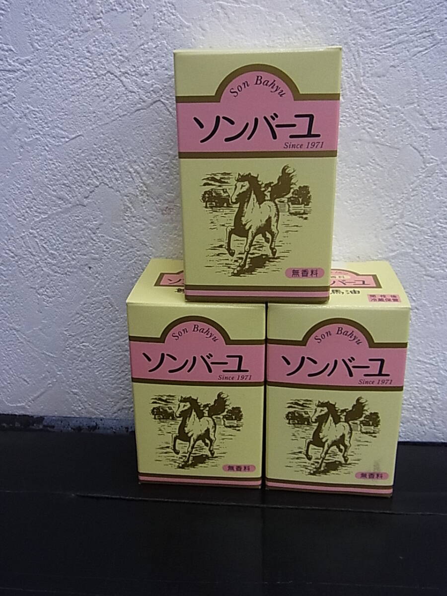 Yahoo!オークション - 送料無料 薬師堂 ソンバーユ 尊馬油 無香料 70m...