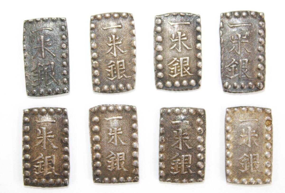 Yahoo!オークション - 8 古銭 福袋 一朱銀 明治 量目約1.78g～1.93g 8...