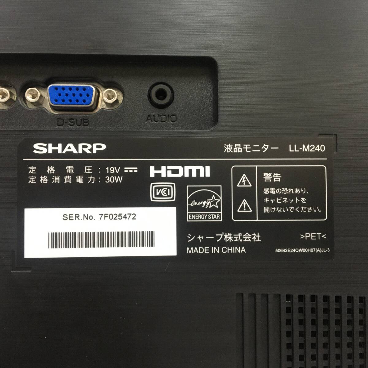 Yahoo!オークション - 【美品 2台セット】SHARP LL-M240 ワイド液晶モ...