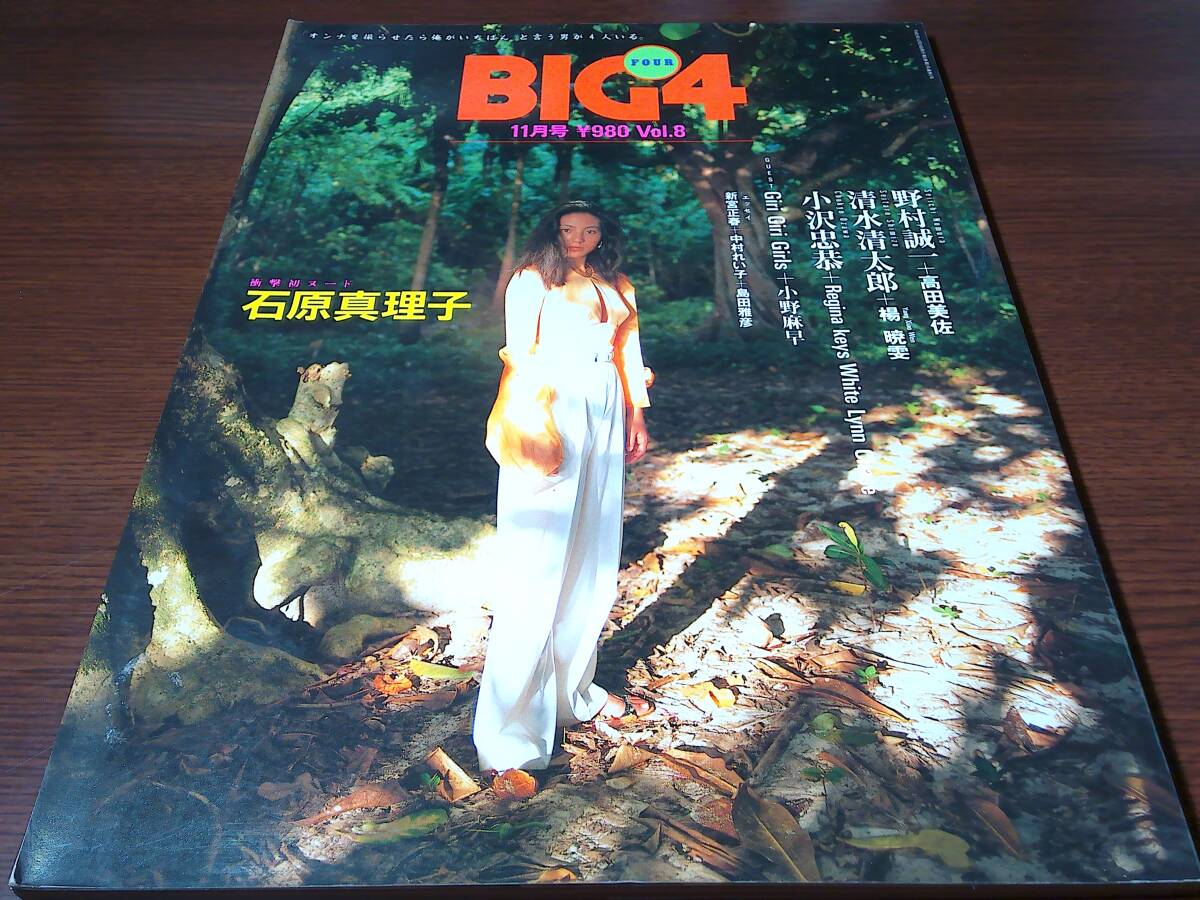 【写真集】★BIG4 Vol.8 1993年11月号～石原真理子 高田美佐 他～★ :: Yahoo!Auction｜DEJAPAN - Bid and Buy Japan with 0% ...