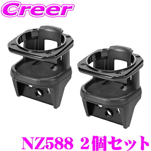 カーメイト NZ588 2個セット ドリンクホルダー 運転席 助手席 兼用 スズキ ジムニー ジムニーシエラ H30/7 専用(ドリンクホルダー)｜売買されたオークション情報、yahooの商品 ...
