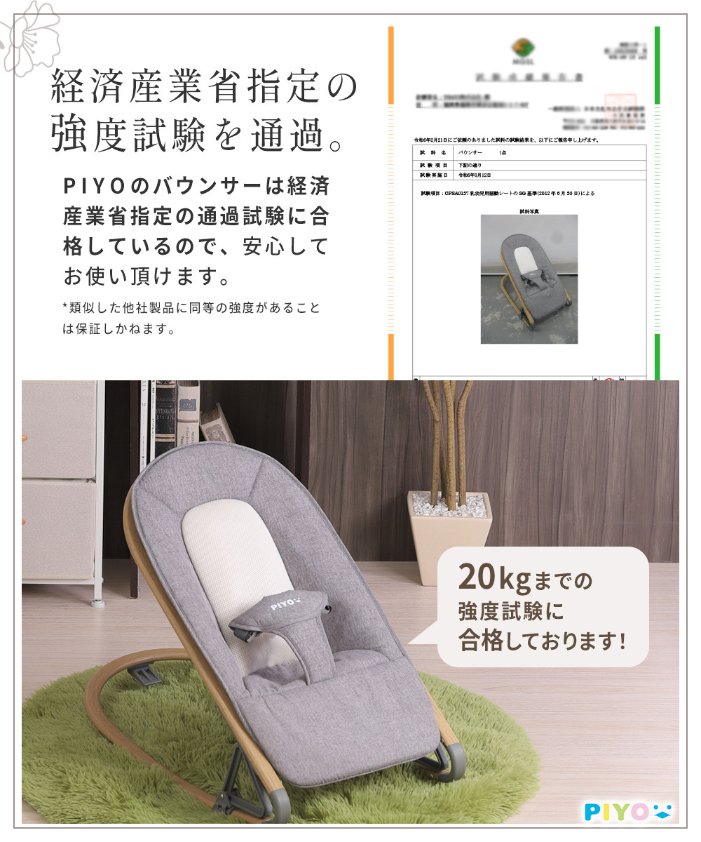 Yahoo!オークション - 【大人気ブランドPIYO公式】ベビーバウンサー 軽...