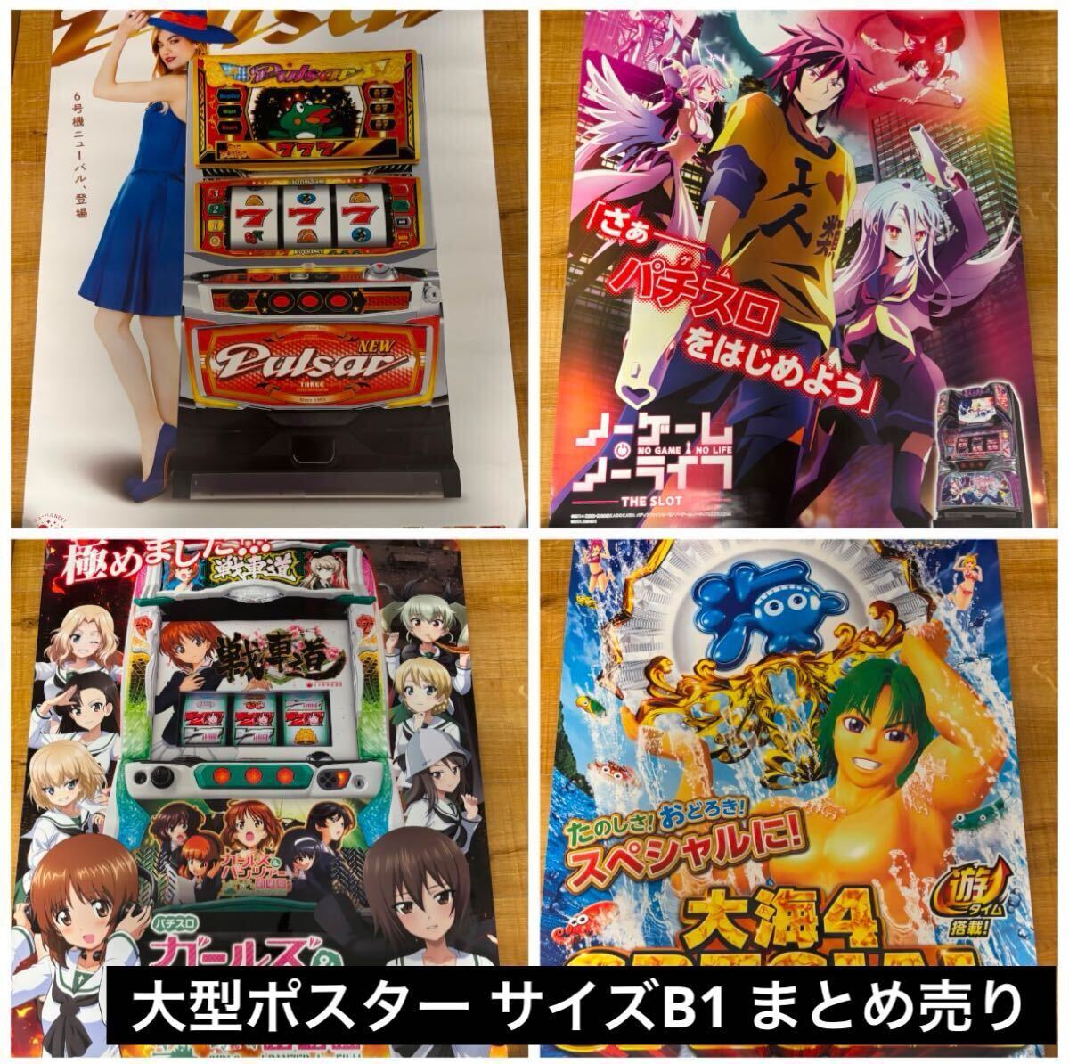 非売品 パチスロ B1ポスター 大海物語4スペシャル ガールズ 非売品 パチスロ B1ポスター 大海物語4スペシャル ガールズ