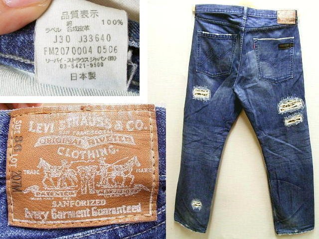 日本代購代標第一品牌【樂淘letao】－即決[W36]Levi's FENOM 207M 3rd Animal Package Crash アニマル クラッシュ リーバイスフェノム ...