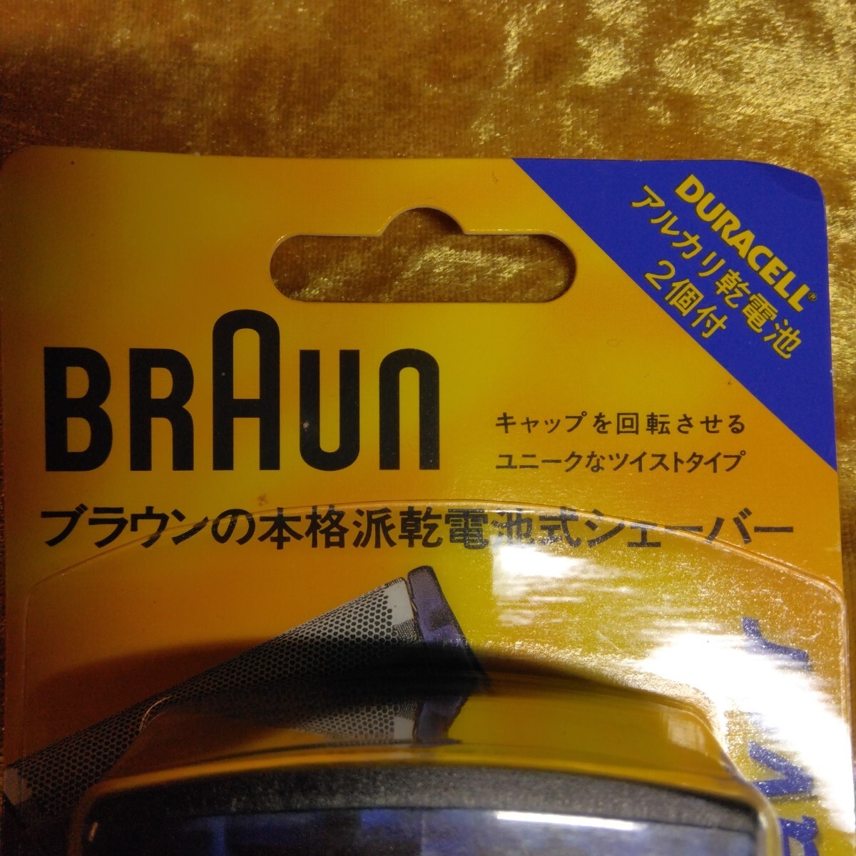 Yahoo!オークション - 【新品未使用】BRAUN ブラウン シェーバー BS 35...