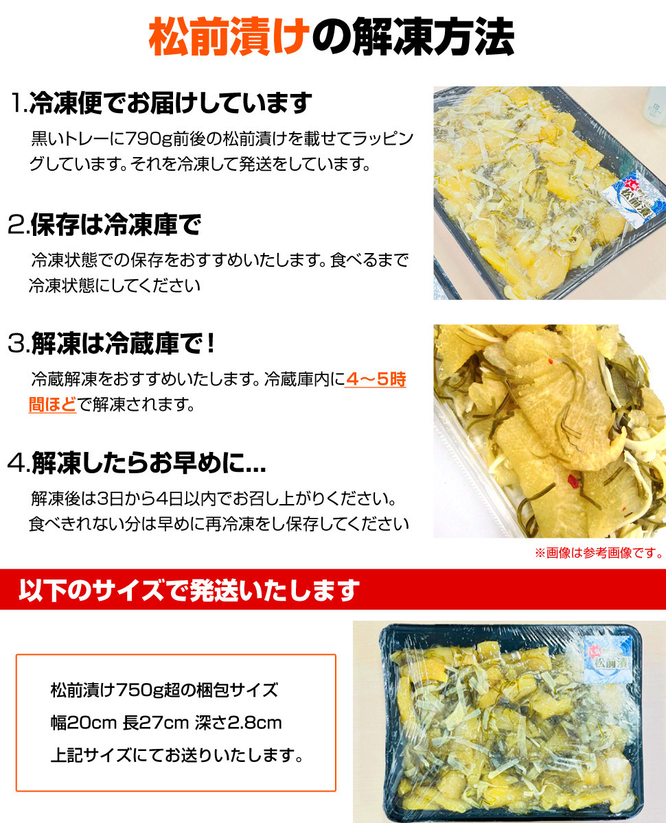 Yahoo!オークション - 数の子約70％ 数の子松前漬白造り 790g×3パック ...