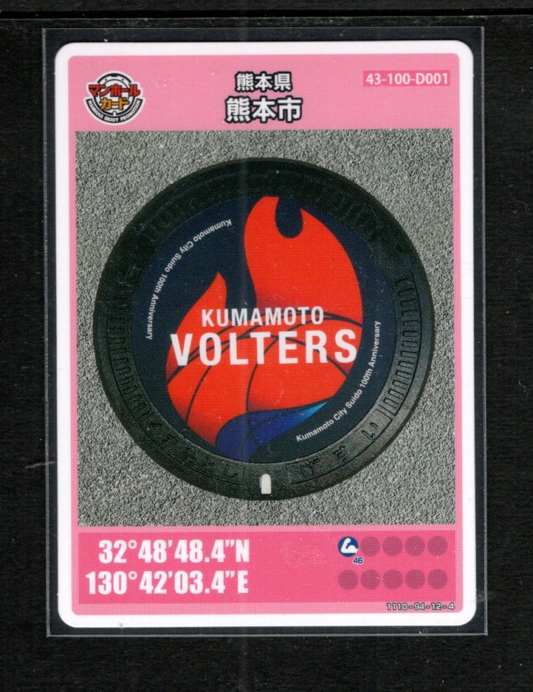 Yahoo!オークション - マンホールカード 熊本県熊本市 D001・ロット001