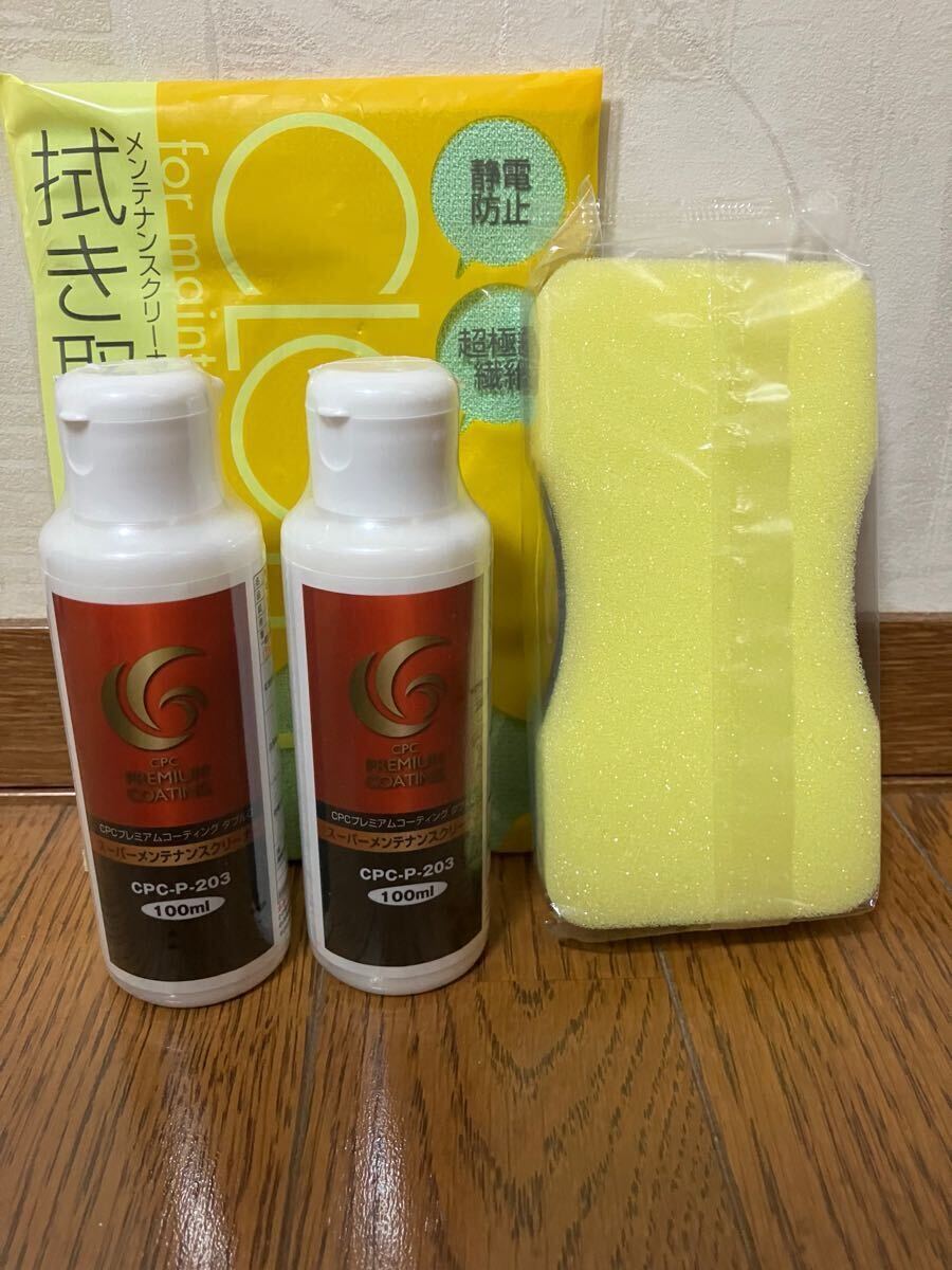 Yahoo!オークション - CPCプレミアムコーティングwg メンテナンスキット