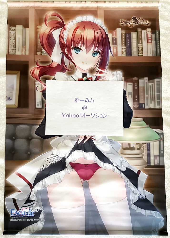 Yahoo!オークション - B2タペストリー トレーダー特典 悠刻のファムフ...