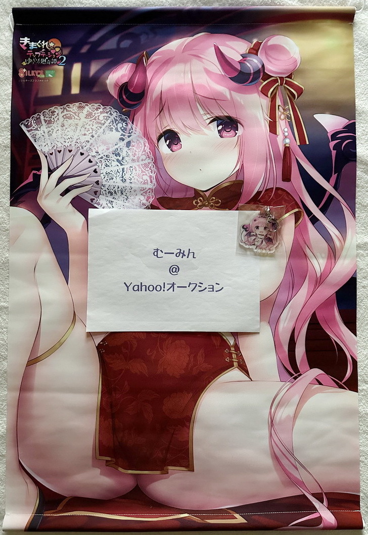 Yahoo!オークション - B2タペストリー+アクリルキーホルダー メロンブ...