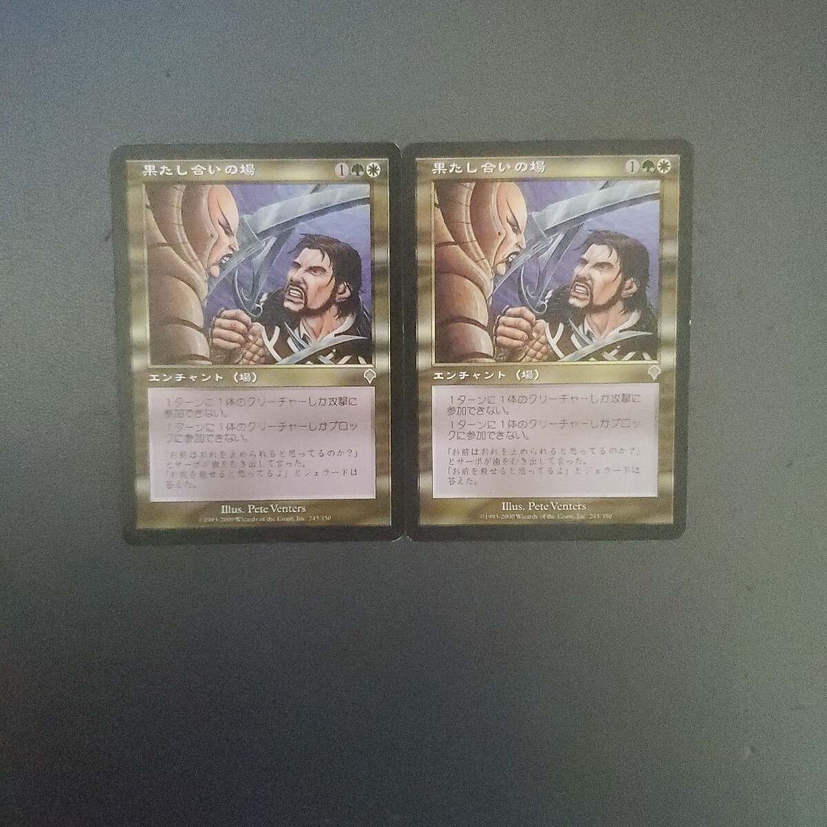 Yahoo!オークション - MTG 果たし合いの場 INV 日本語 2枚セット