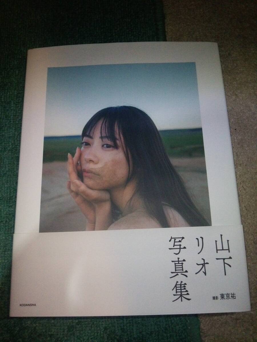 Yahoo!オークション - 送料無料 ほぼ 新品 一度見ただけ Selenge 山下...