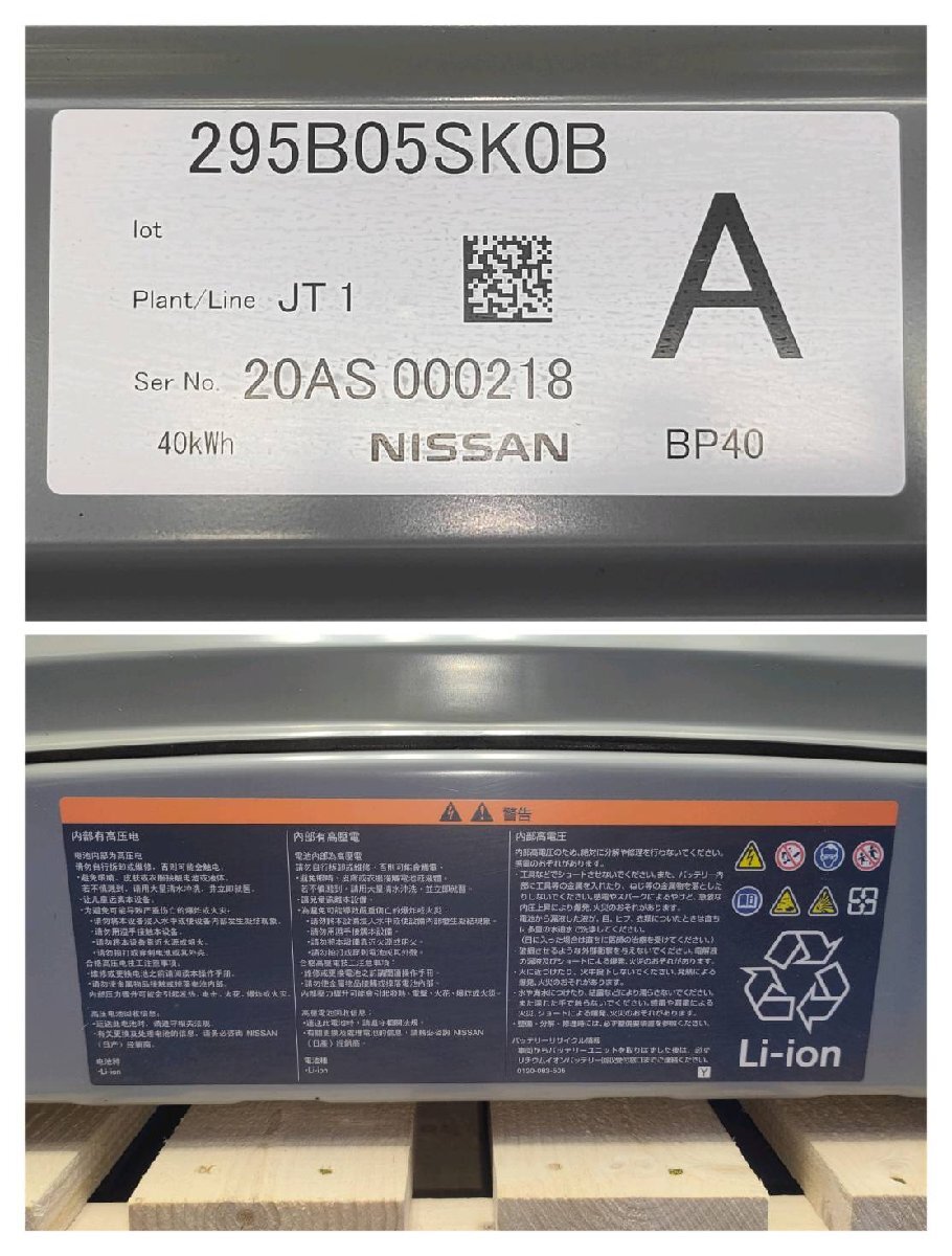 Yahoo!オークション - 売り切り EV バッテリー リチウムイオン 40kw 日...