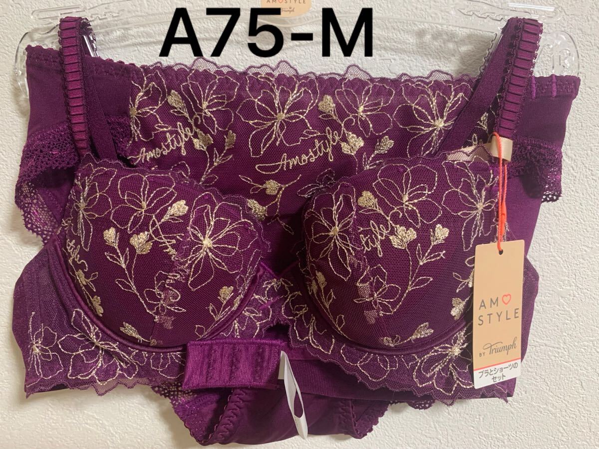 Yahoo!オークション - 8704トリンプ AMO`SSTYLEブラジャーA75＆ショー...