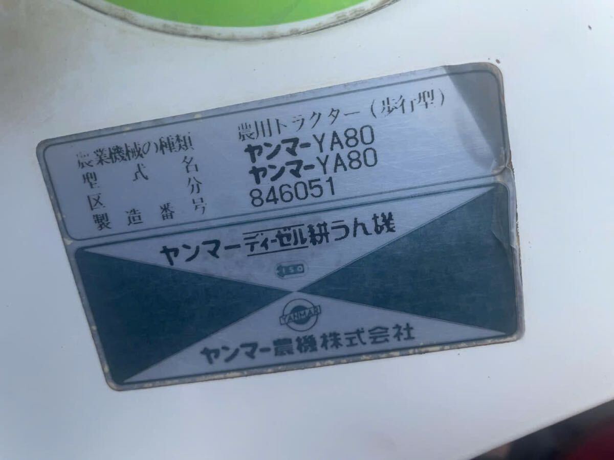 Yahoo!オークション - ヤンマー YANMAR 歩行型 農用トラクター ディー...