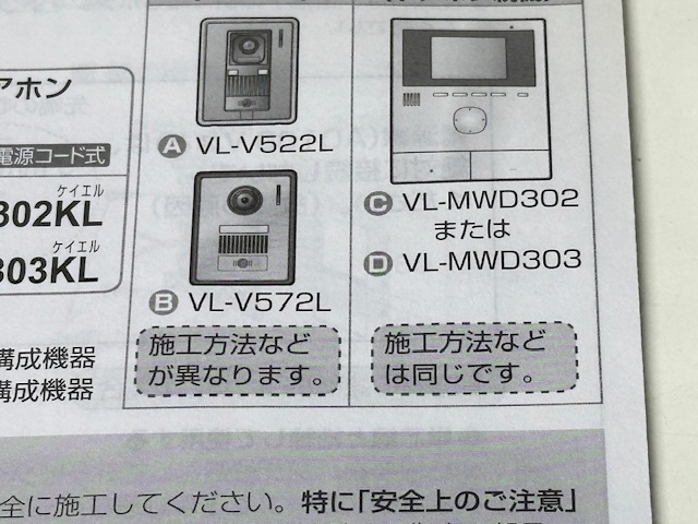 Yahoo!オークション - 【2194】 Panasonic パナソニック VL-V572L 玄関...