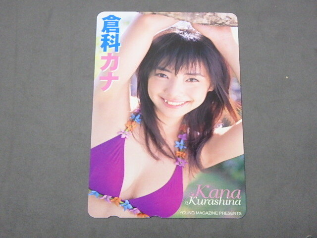 Yahoo!オークション - 【1491】 テレカ 倉科カナ ヤングマガジン