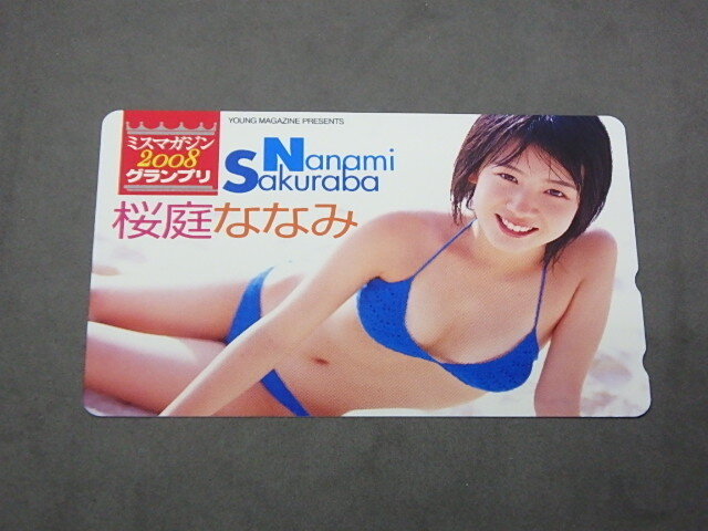 Yahoo!オークション - 【1497】 テレカ 桜庭ななみ ミスマガジン2008