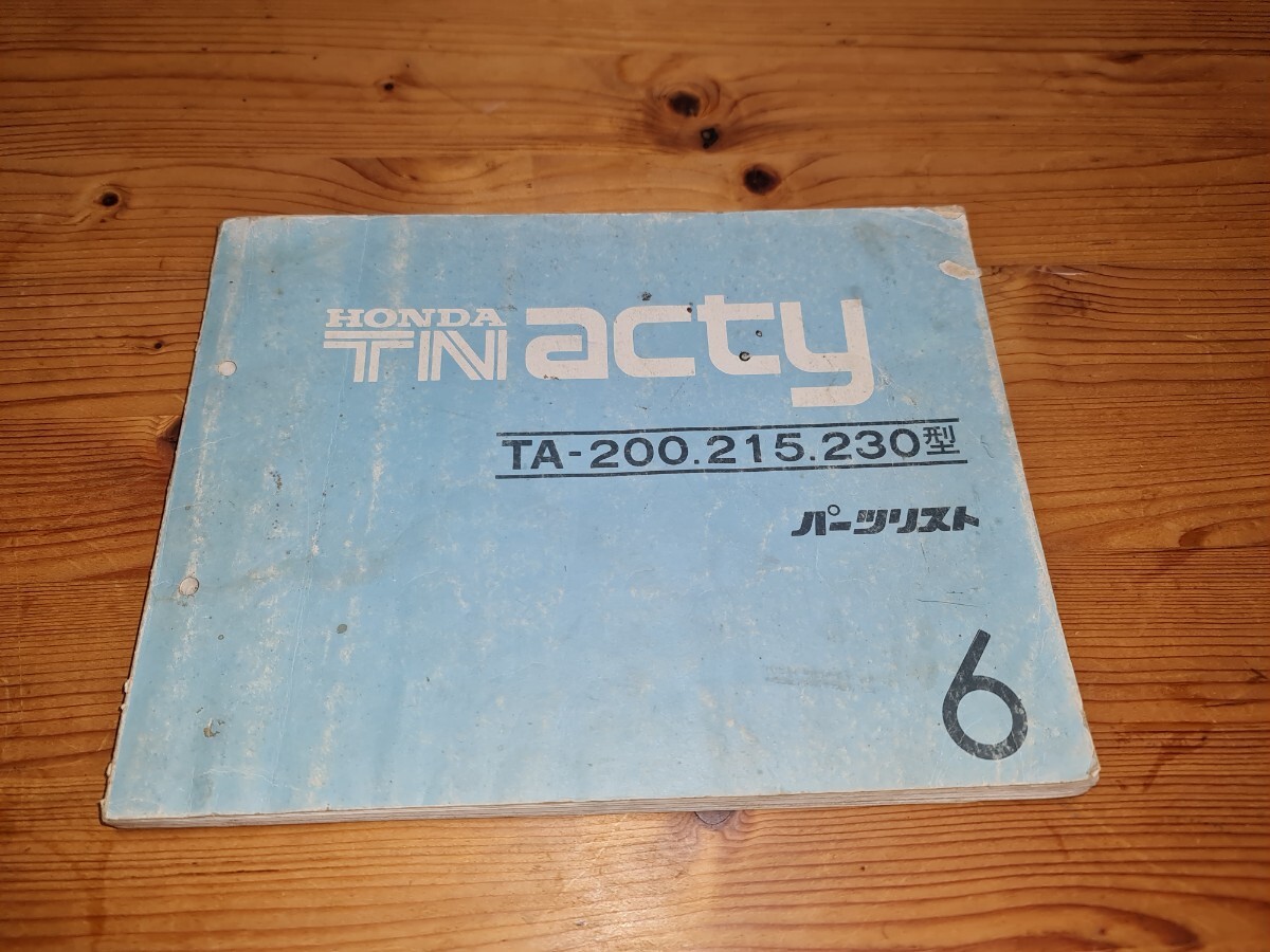 Yahoo!オークション - HONDA ホンダ パーツリスト 5版 TN acty アク...