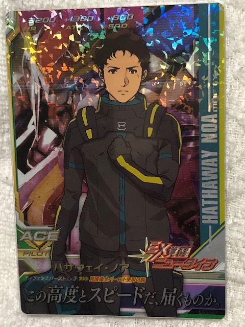 Yahoo!オークション - ガンダムトライエイジ エヴォルブースト05弾(EB5...