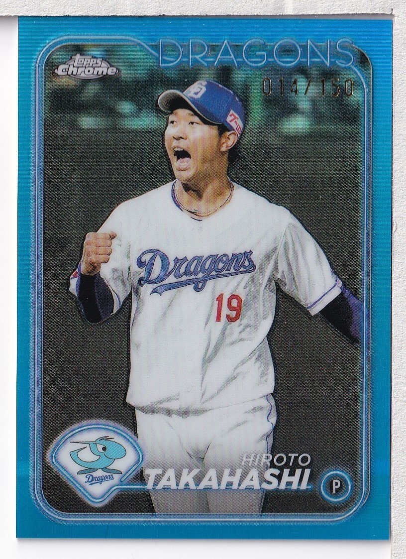 Yahoo!オークション - f96【2024 TOPPS NPB CHROME ベースボール】Blue...