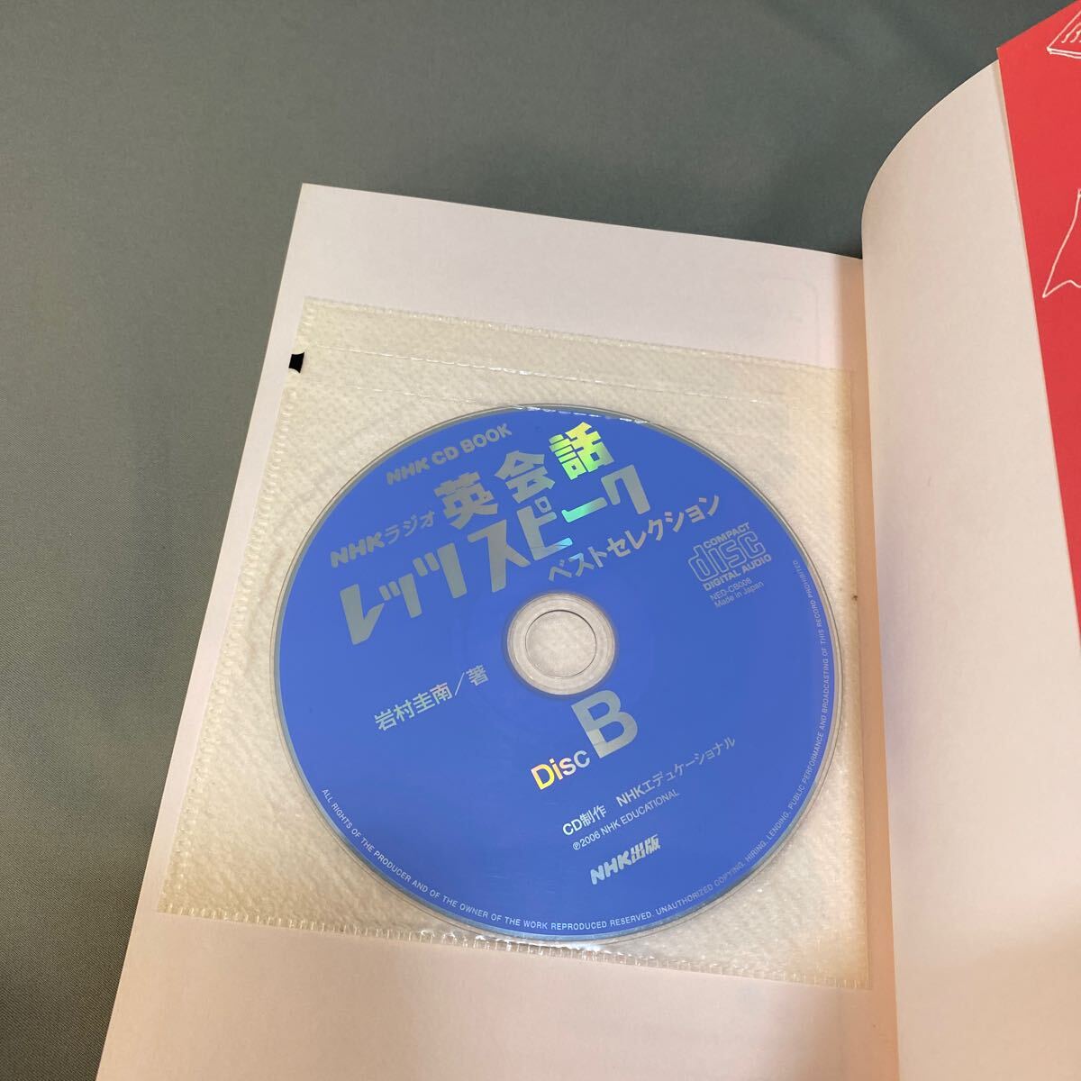 Yahoo!オークション - NHKラジオ英会話レッツスピークベストセレク...