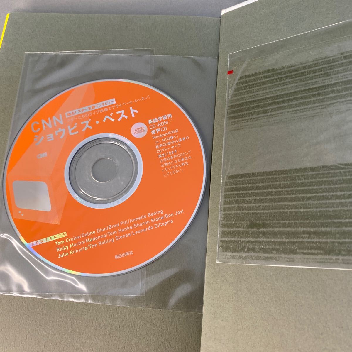 Yahoo!オークション - CNNショウビズ・ベスト 独占 スター生録インタビ...