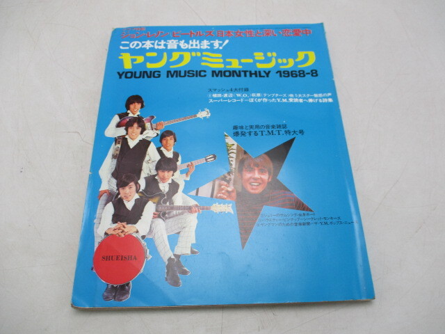 Yahoo!オークション - ヤングミュージック 1968 8月 ジョンレノン 日...