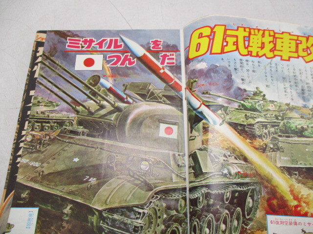 Yahoo!オークション - レトロ印刷物 週刊 少年キング 1964 7月 0戦は...