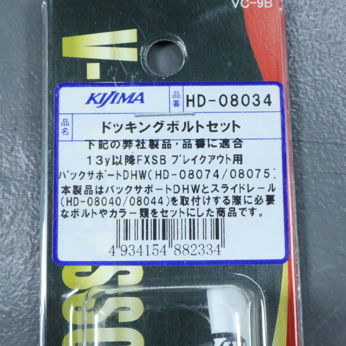 Yahoo!オークション - ハーレー FXSB ブレイクアウト用 キジマ ドッキ...