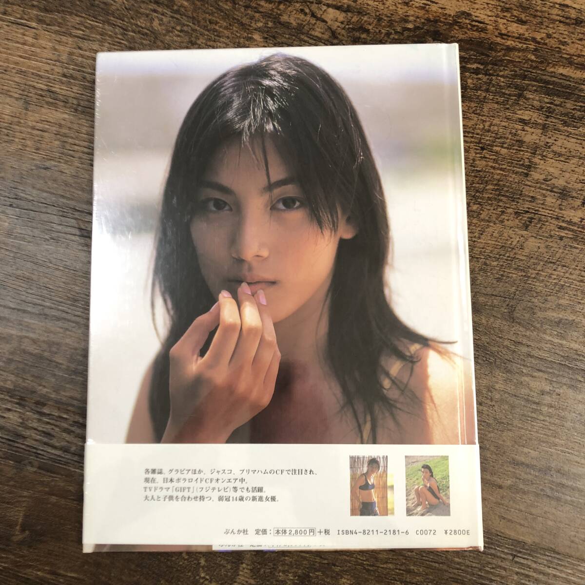 Yahoo!オークション - K-8275 未開封 加藤あい写真集 Friend 横木安良...