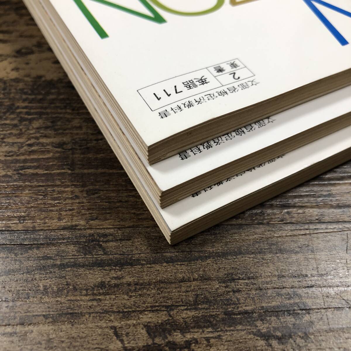 Yahoo!オークション - K-8440 NEW HORIZON English Course 53年度・中...