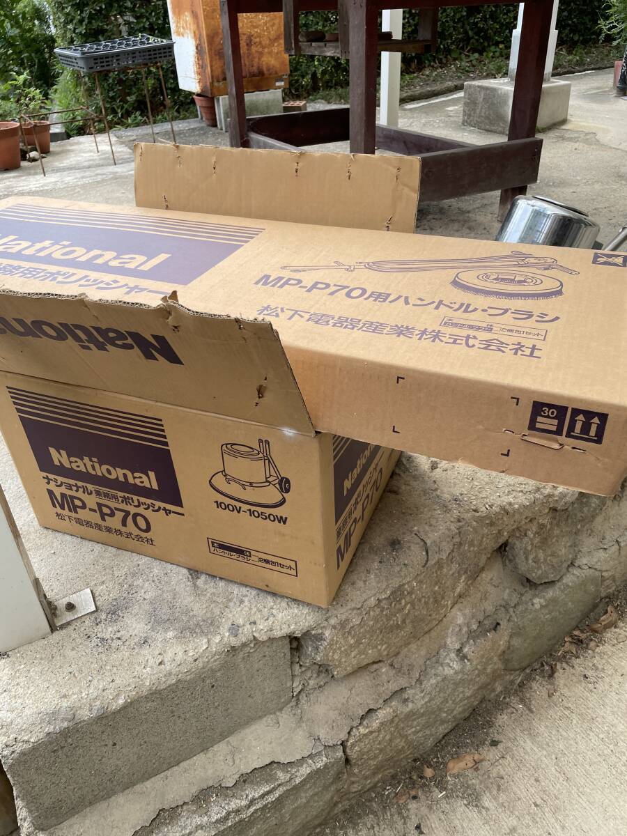 Yahoo!オークション - ナショナル業務用ポリッシャー（MP-P70）