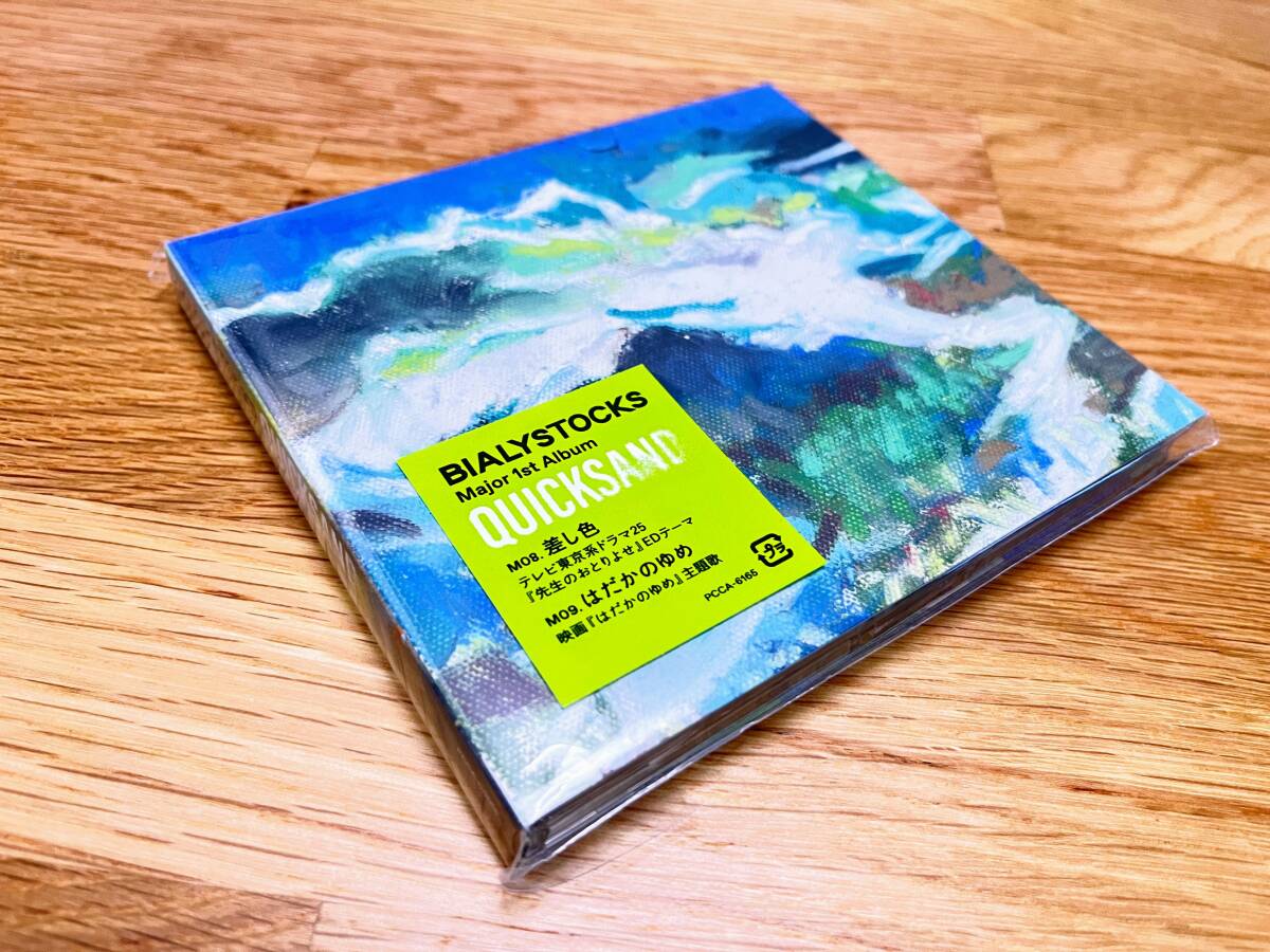 Yahoo!オークション - 【新品同様品】Bialystocks（ビアリストックス）...