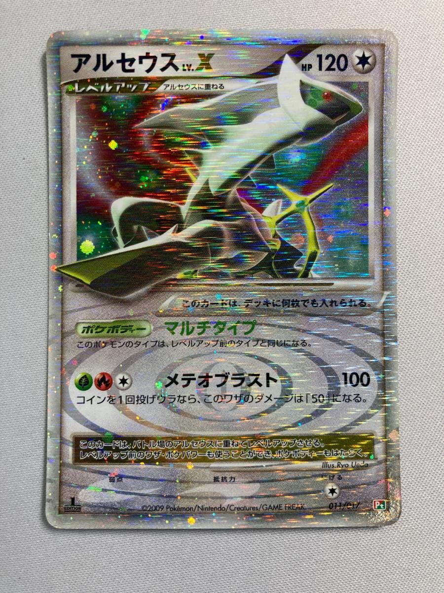 Yahoo!オークション - ポケモンカード DP・DPt 20枚セット まとめ売り ...