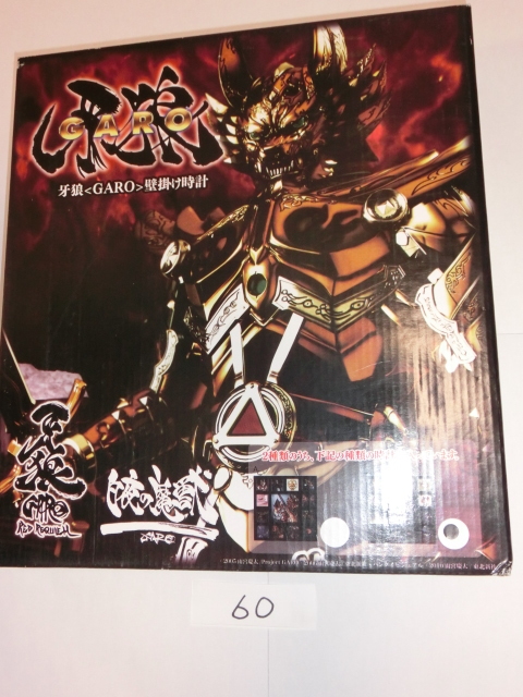 Yahoo!オークション - 牙狼 GARO 壁掛け時計