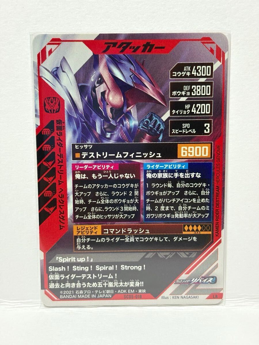 Yahoo!オークション - ガンバレジェンズ シンクロ神話5章 LR 仮面ライ...