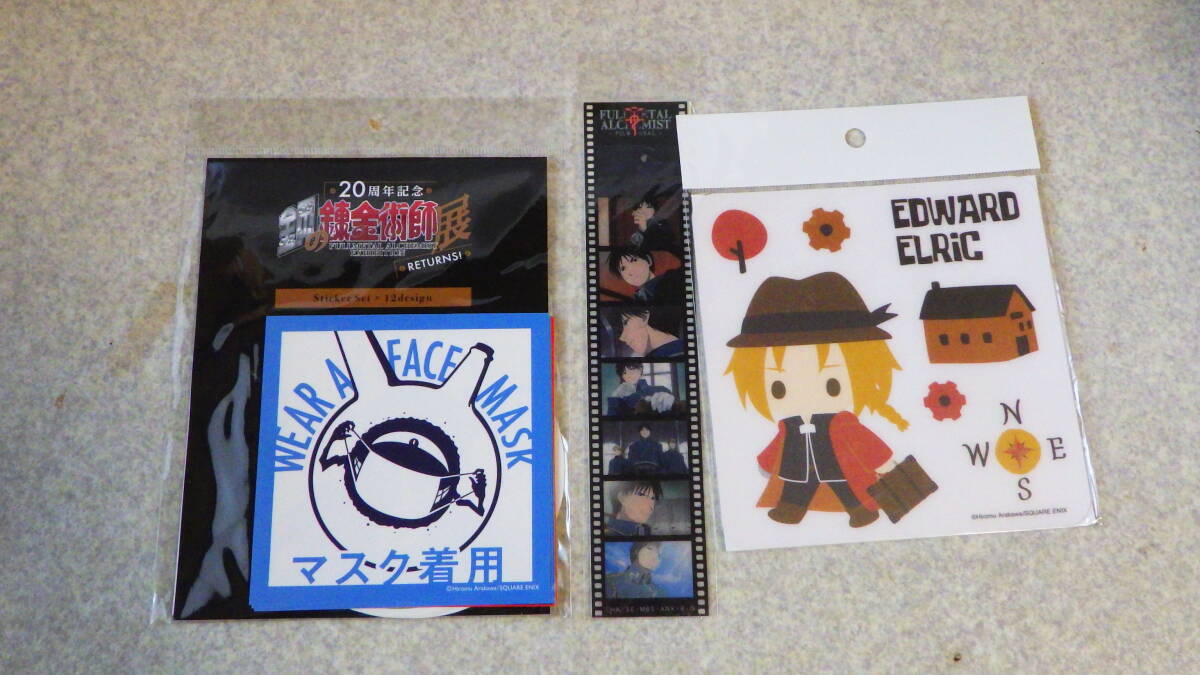 Yahoo!オークション - L273-100 鋼の錬金術師 グッズ3点 画像2はオマケ...