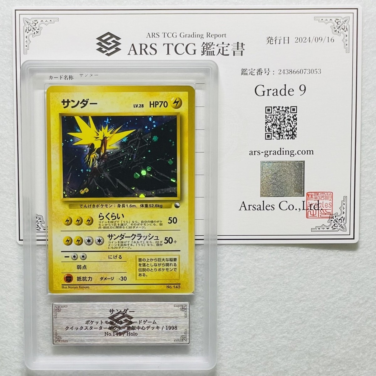 Yahoo!オークション - 【ARS9】美品 サンダー Zapdos クイックスタータ...