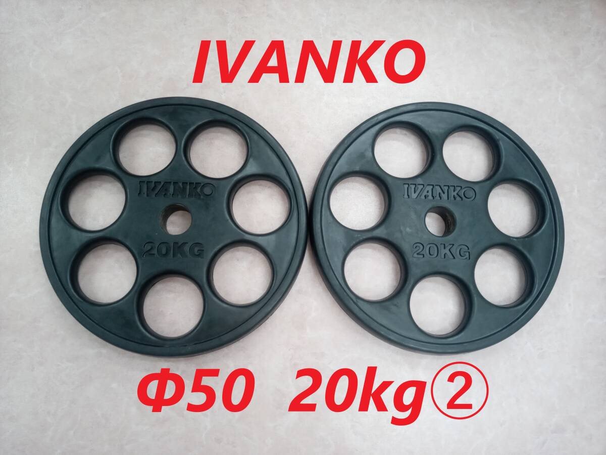 Yahoo!オークション - IVANKO ラバー バーベル プレート 20Kg×2 計40Kg...