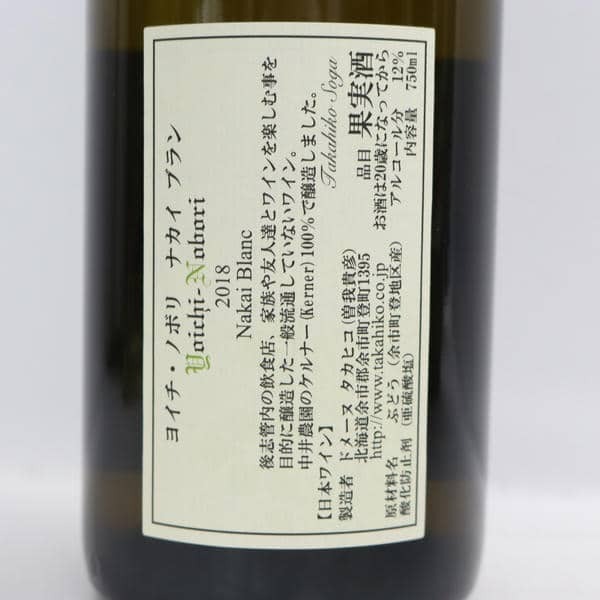 Yahoo!オークション - 1円~Domaine Takahiko Soga（ドメーヌ タカヒコ ...