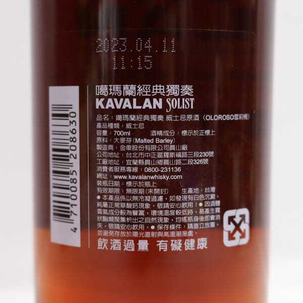 Yahoo!オークション - 1円~KAVALAN（カバラン）ソリスト オロロソ シェ...