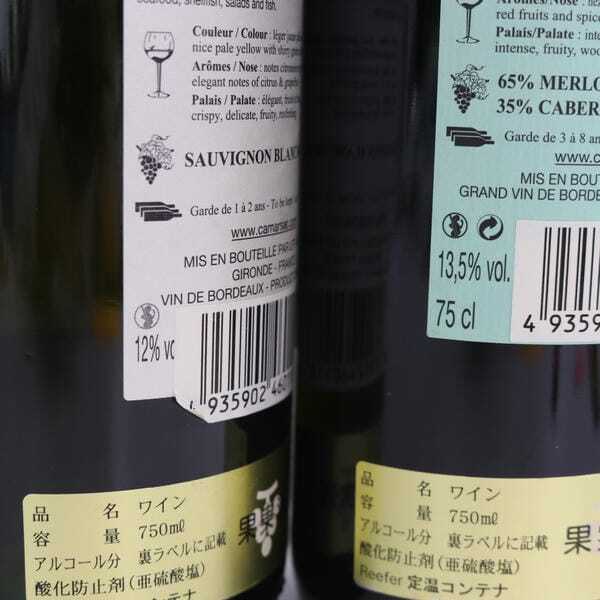 Yahoo!オークション - 1円~【5本セット】ワイン各種（モエエシャンドン...