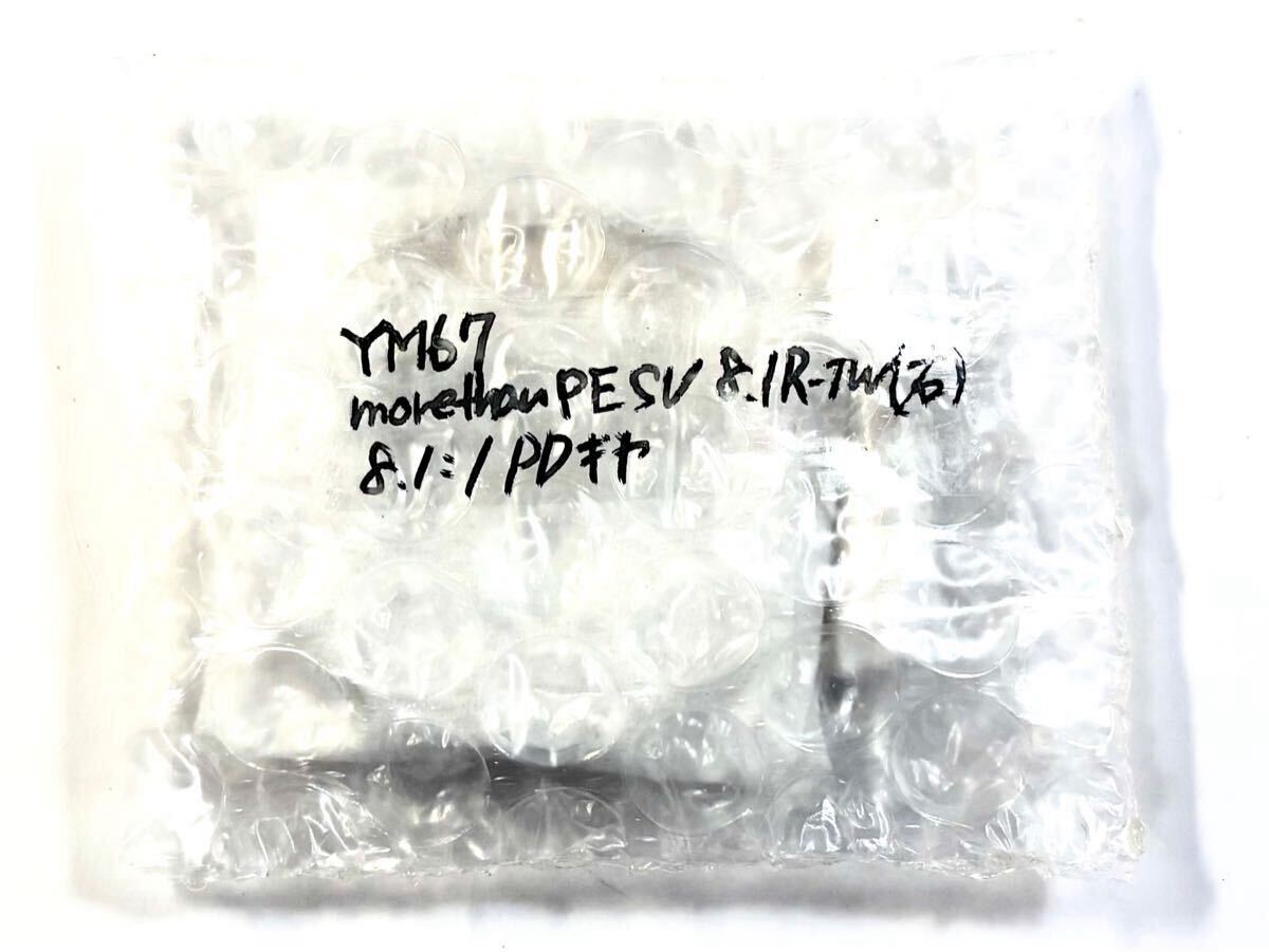 M67 DAIWA ダイワ 14 モアザン PE SV 8.1R-TW 右 ピニオン＋ドライブギア ギヤ比8.1:1 メインギア morethan 品(ダイワ)｜売買されたオークション情報 ...