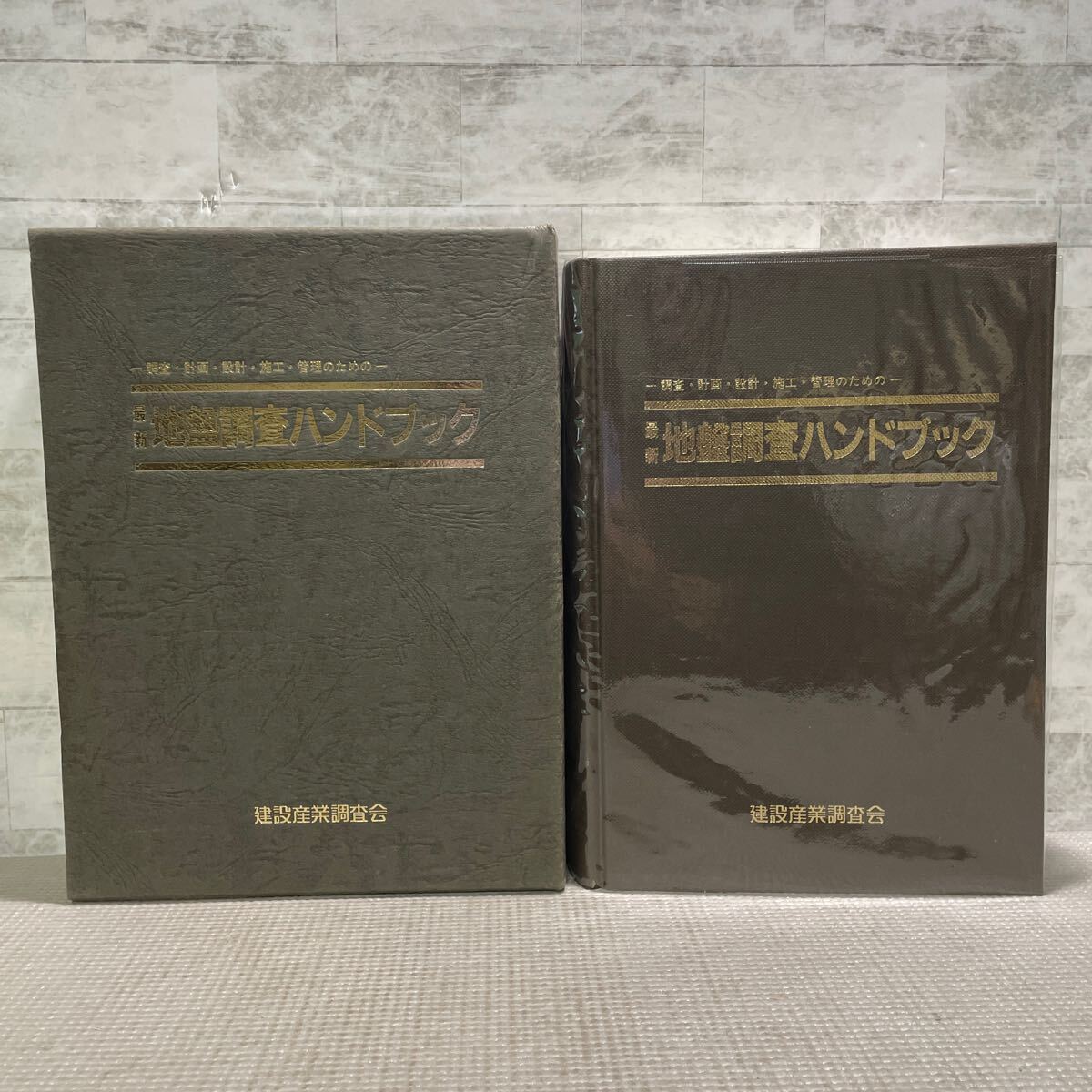 Yahoo!オークション - F09 最新 地盤調査ハンドブック 建設産業調査会 ...