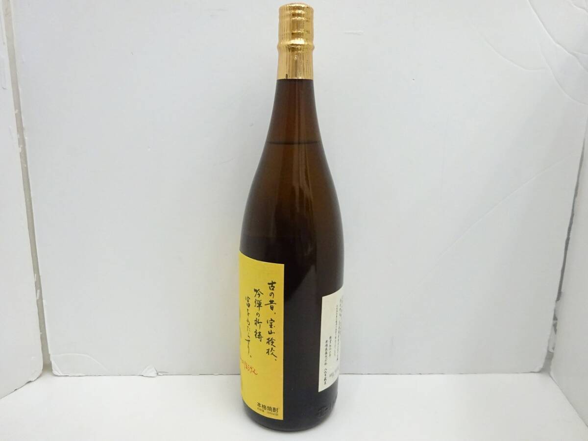 7212 酒祭 焼酎祭 富乃宝山 1800ml 25度 詰日05.0510 黄麹仕込 西酒造 未開栓 本格焼酎 自宅長期保管品(富乃宝山)｜売買されたオークション情報、yahooの商品情報を ...