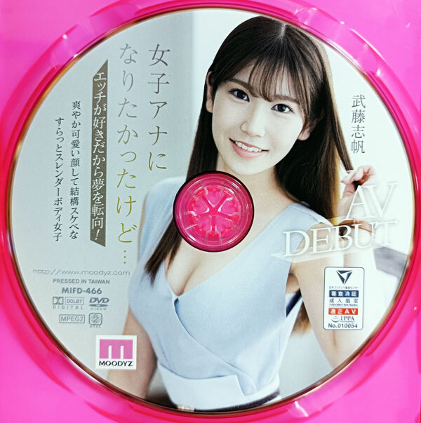 Yahoo!オークション - ムーディーズ 女子アナになりたかったけど…エッ...